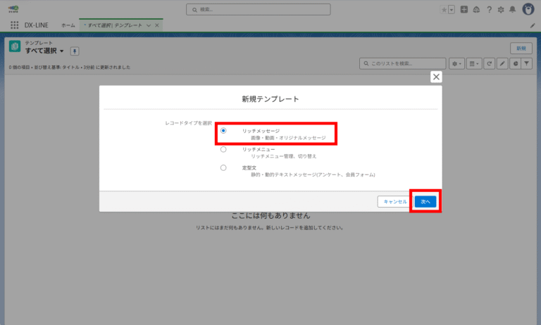 [機能]DX-LINE Flexメッセージ作成 | DX-LINE